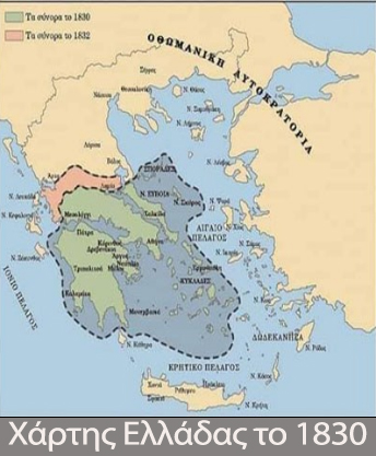 Πρωτόκολλο του Λονδίνου: Η ίδρυση της νέας Ελλάδας το 1830